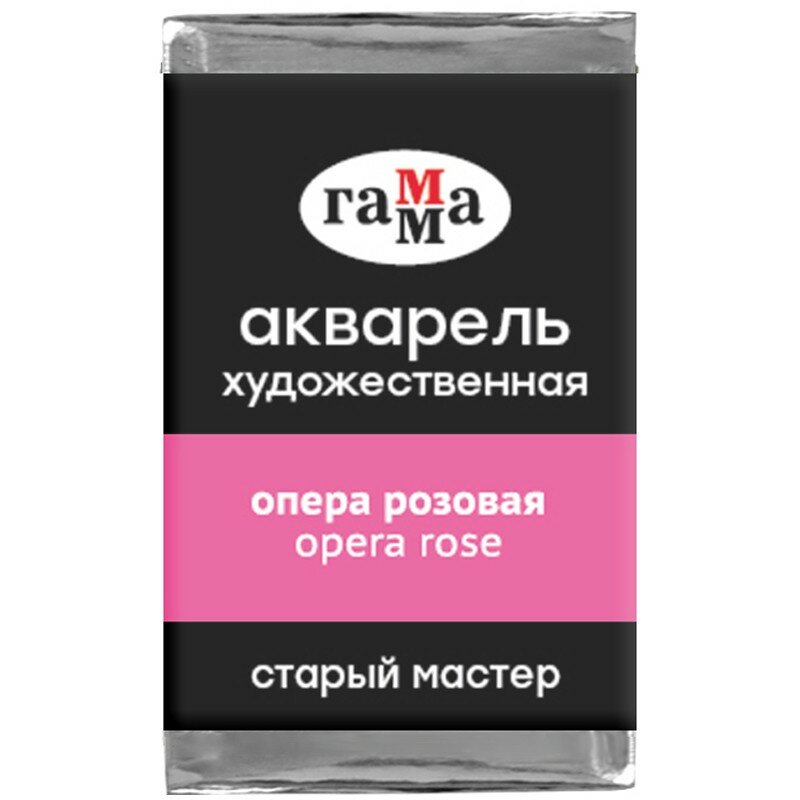 Акварель Опера Розовая Старый Мастер, артикул 200521230