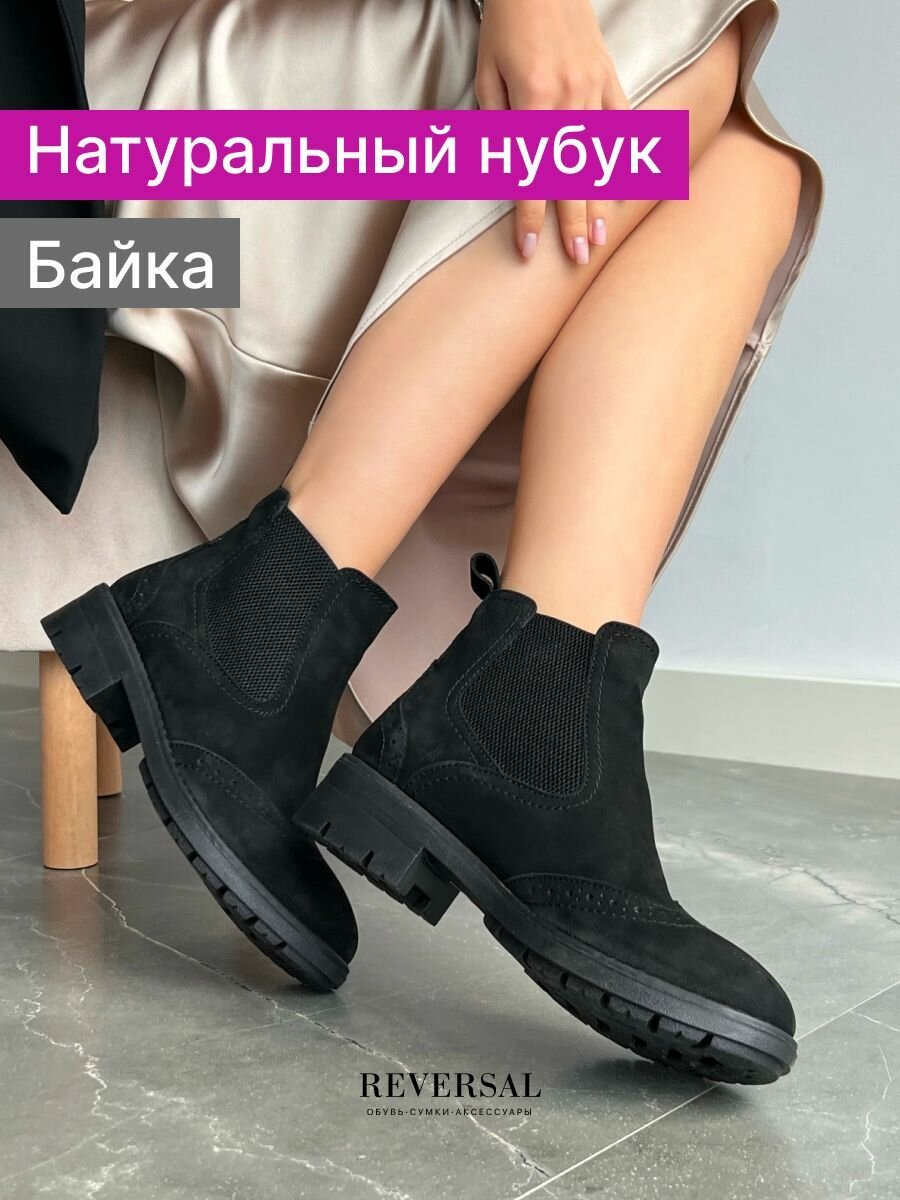 Ботинки челси