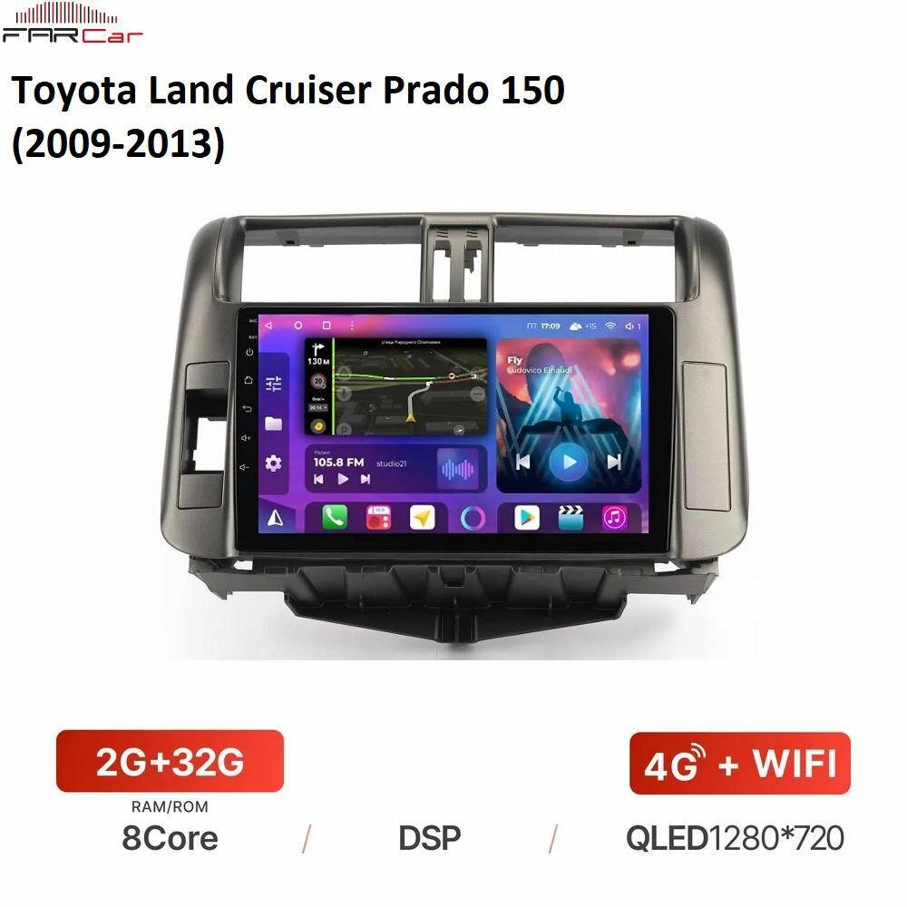 Штатная магнитола Тойота Прадо 150 FarCar (Toyota Land Cruiser Prado 150) 2009-2013 на Android 12 + камера заднего вида - 9 дюймов