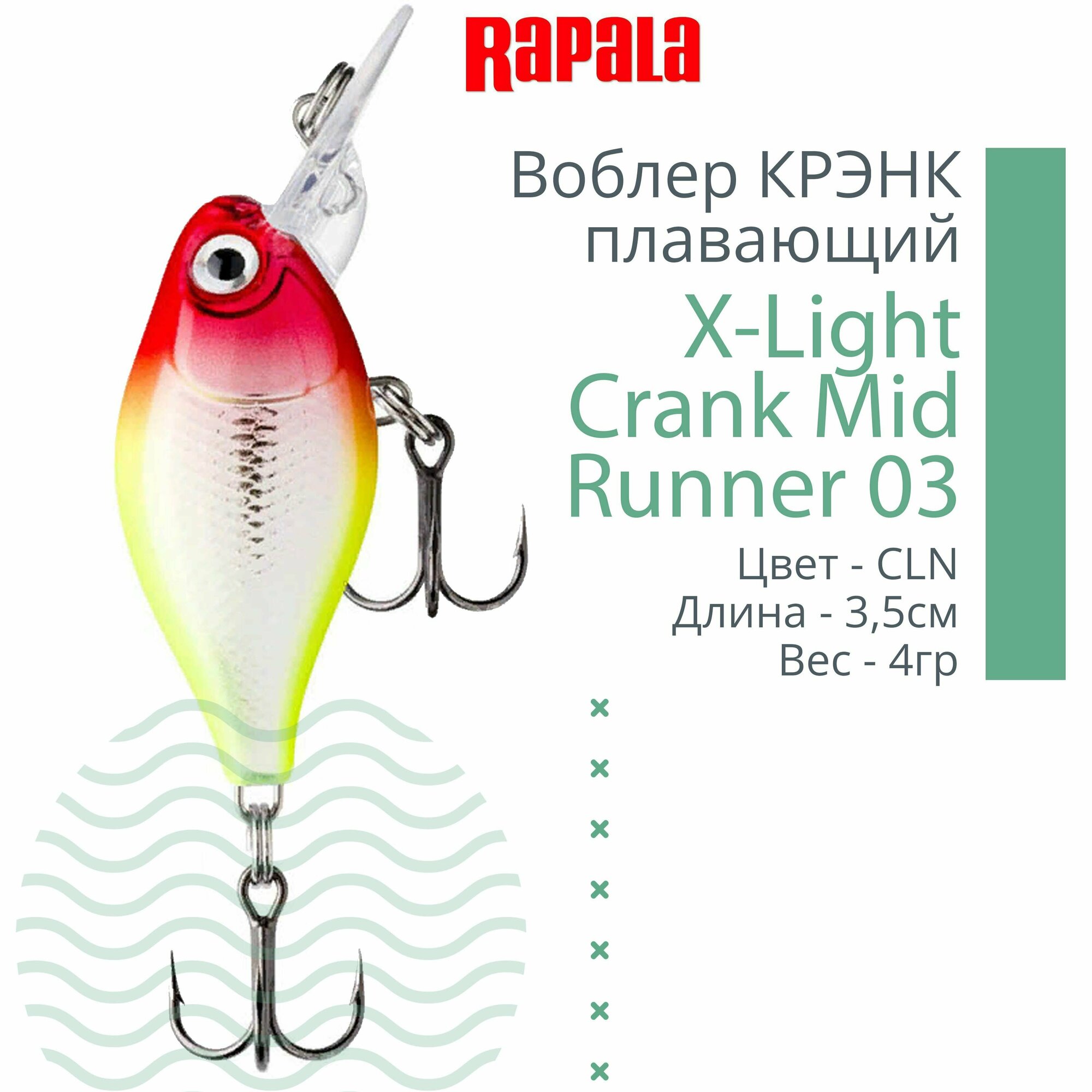 Воблер для рыбалки RAPALA X-Light Crank Mid Runner 03, 3,5см, 4гр, цвет CLN, плавающий