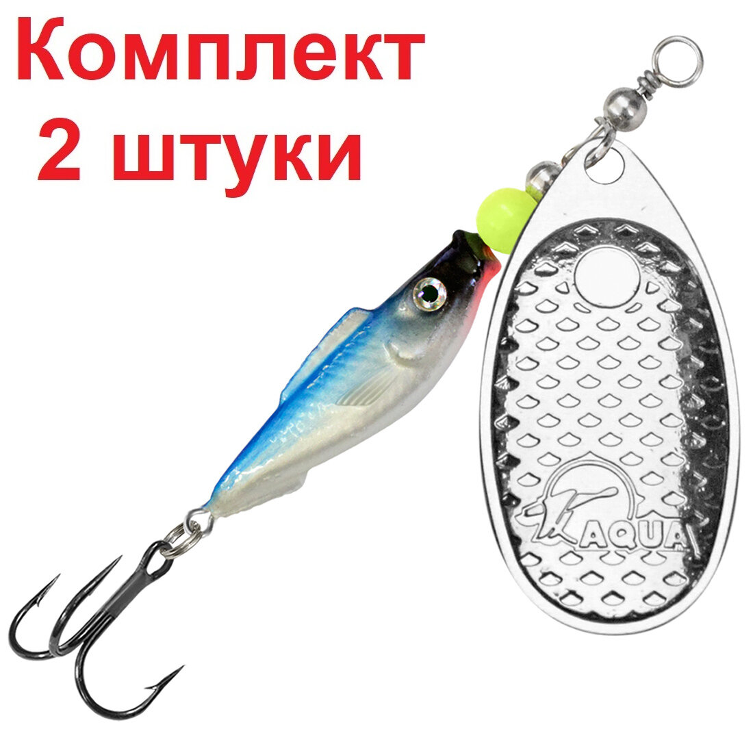 Блесна для рыбалки AQUA FISH COMET-4 20,0g, цвет 06 (серебро), 2 штуки в комплекте