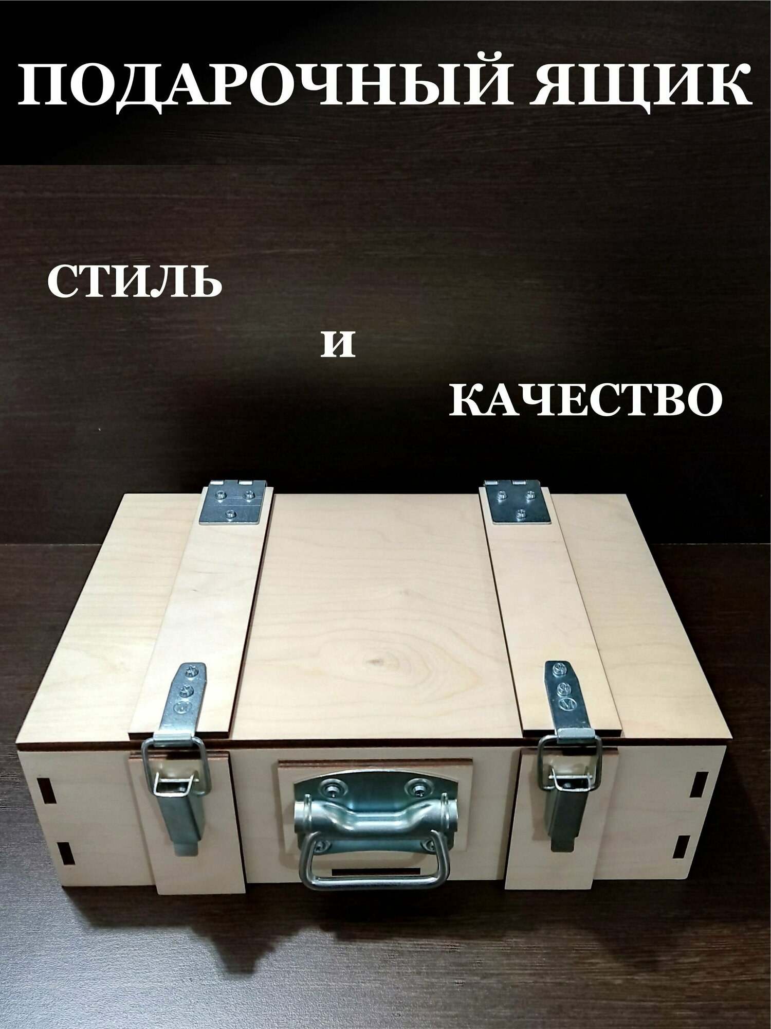 Армейский ящик, Подарочная коробка именная от вудмакс, ручная работа, бежевая, 38x24x13см