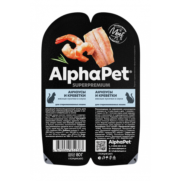 AlphaPet Консервы для стерилизованных кошек с Анчоусами и Креветками 80 гр x 12 шт.