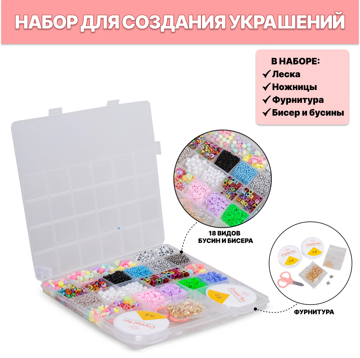 Набор бисера и бусин TONG DE N088-4, для рукоделия, разноцветный