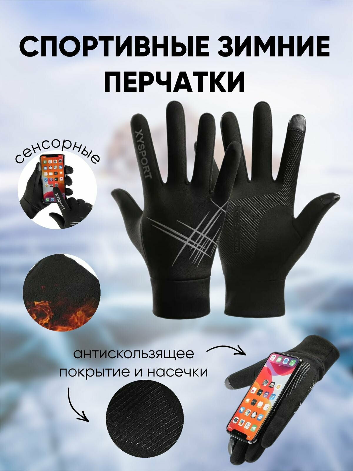 Перчатки COMFIAMO для мужчин