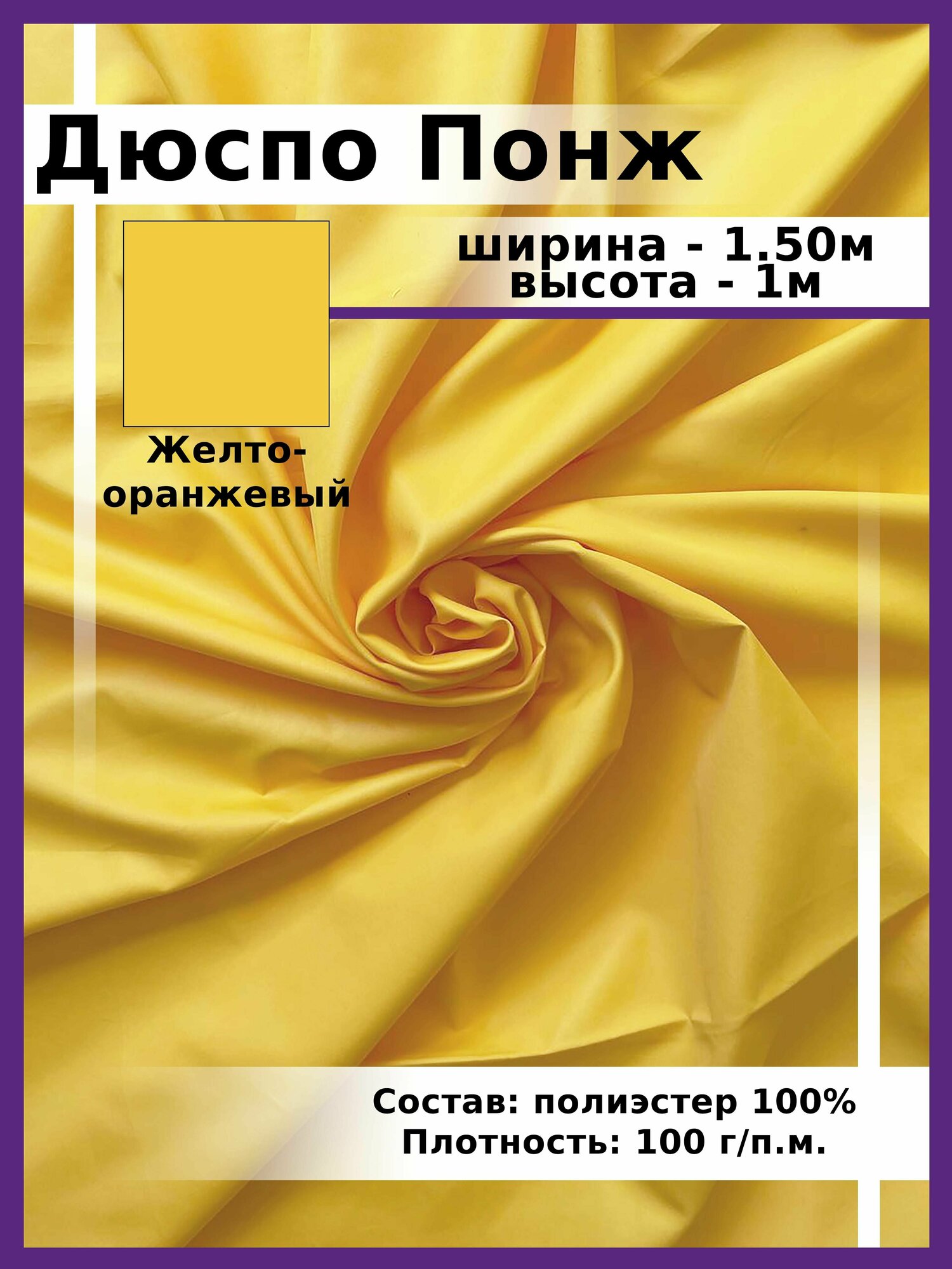 Дюспо плащевая ткань для шитья и рукоделия