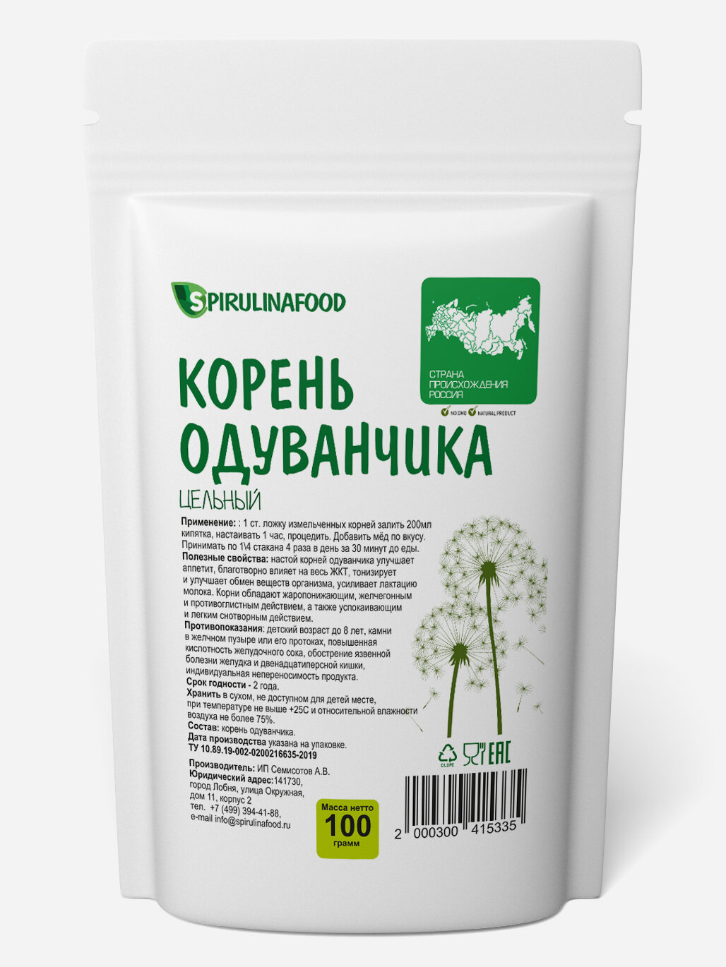 Одуванчик корень цельный Spirulinafood, 100 гр — фото 1