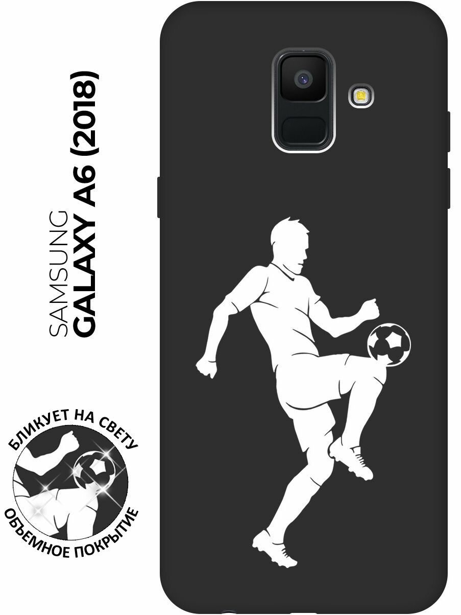 Матовый чехол Football W для Samsung Galaxy A6 (2018) / Самсунг А6 2018 с 3D эффектом черный