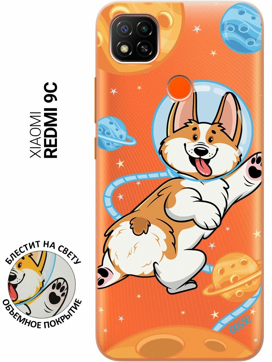 Силиконовый чехол на Xiaomi Redmi 9C, Сяоми Редми 9С с 3D принтом "CosmoCorgi" прозрачный