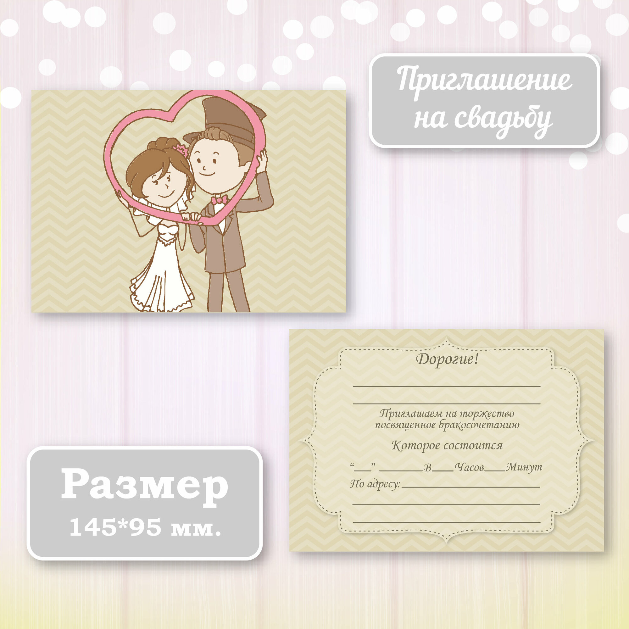 Свадебные приглашения ручной работы с крафтовыми конвертами, 10 шт.