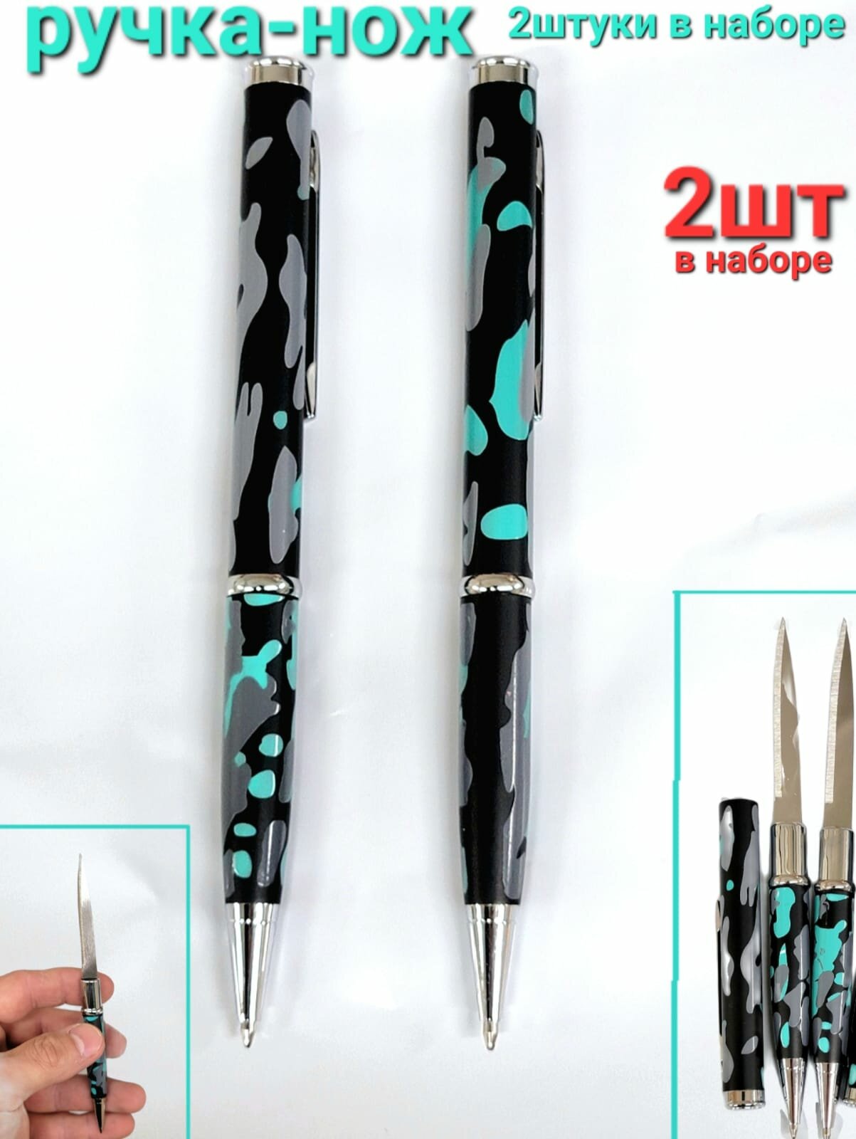Ручка - нож скрытая цвета хаки камуфляж , тактическая шариковая авторучка с секретом . Комплект из набора 2 штуки .