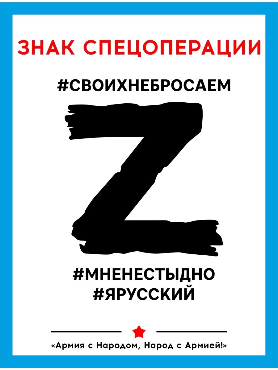 Наклейка на авто Буква Z