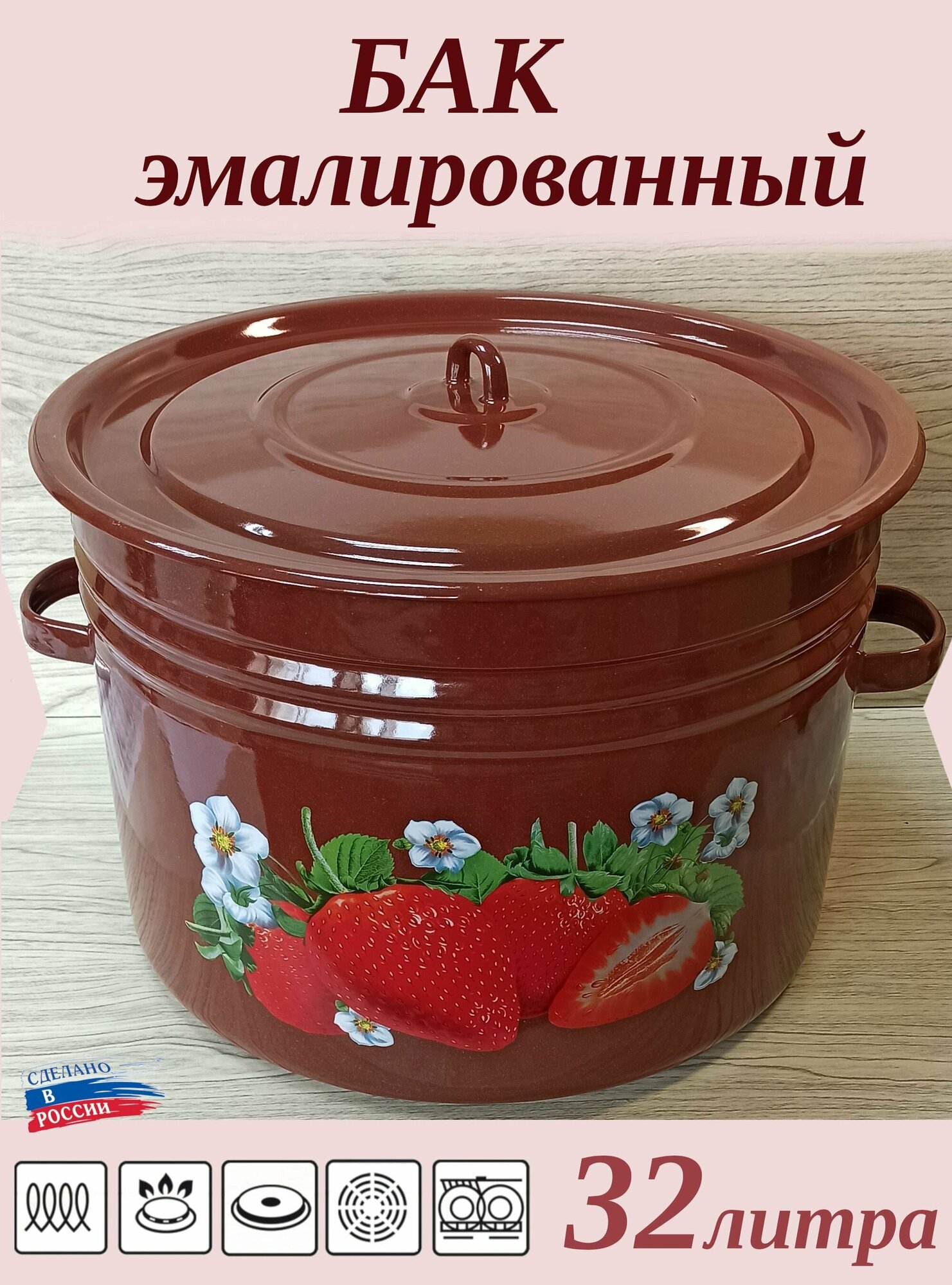 Бак эмалированный 25 литров без декора/ кастрюля