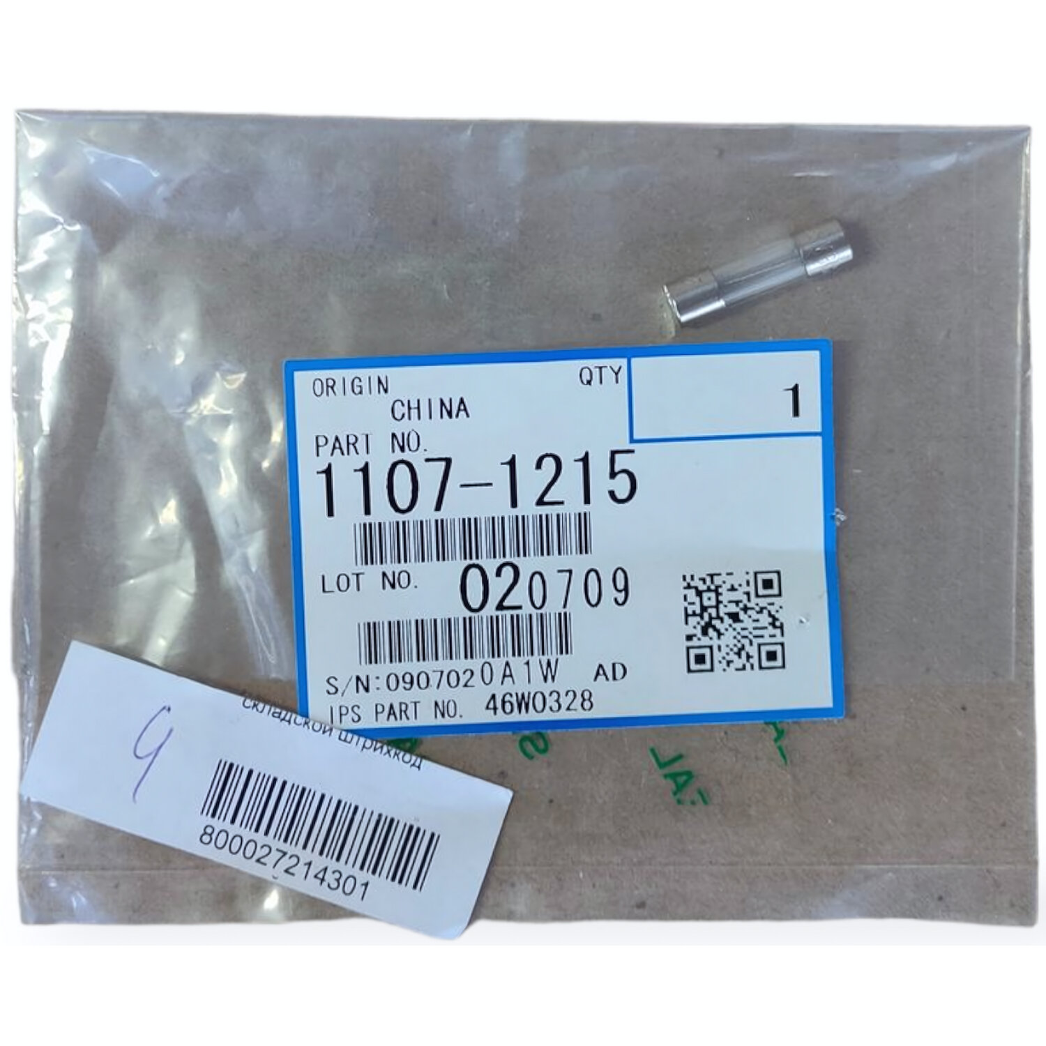 11071215 Плавкий предохранитель Ricoh 6,3А