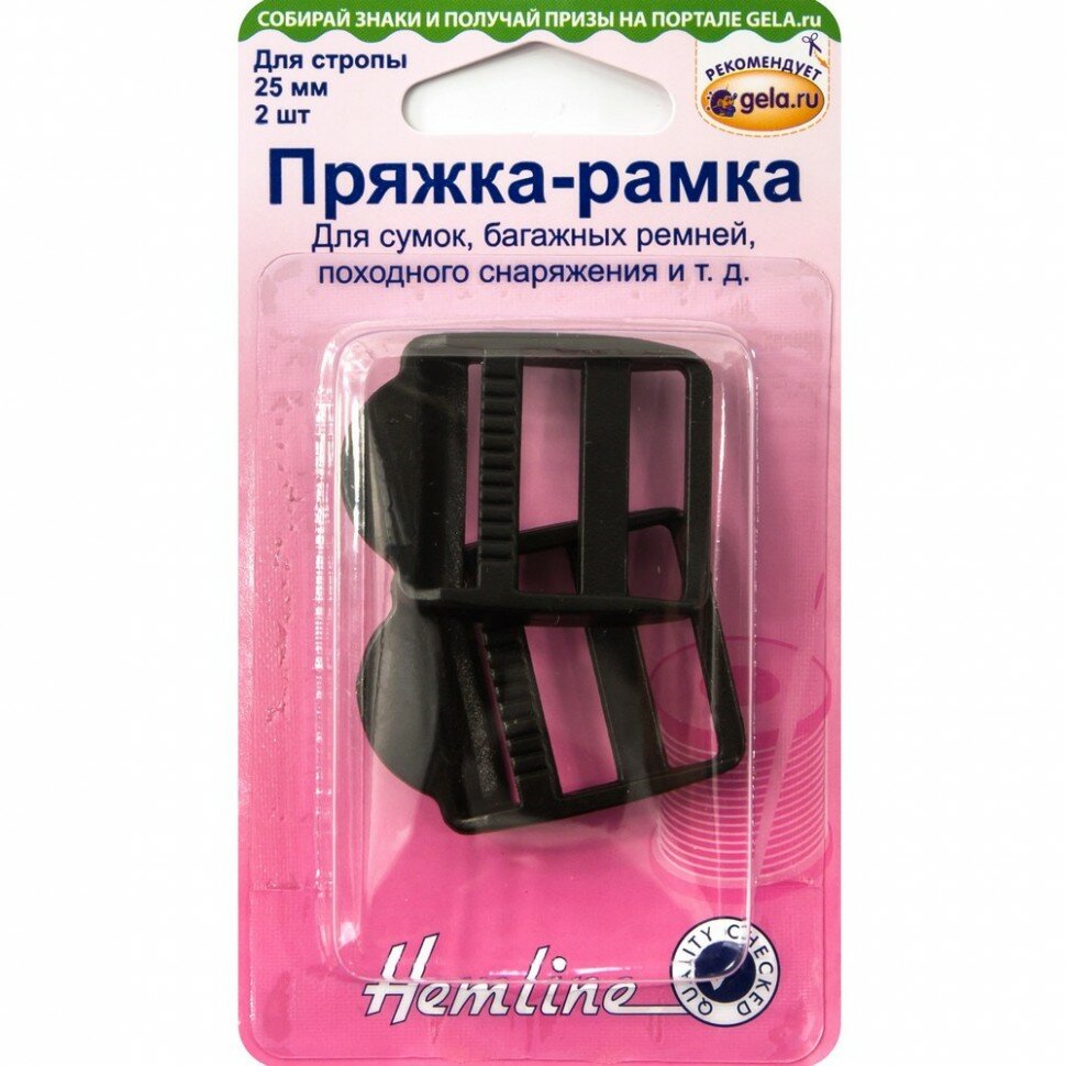 Hemline 451.25. B Пряжка-рамка, 25 мм, 2 шт