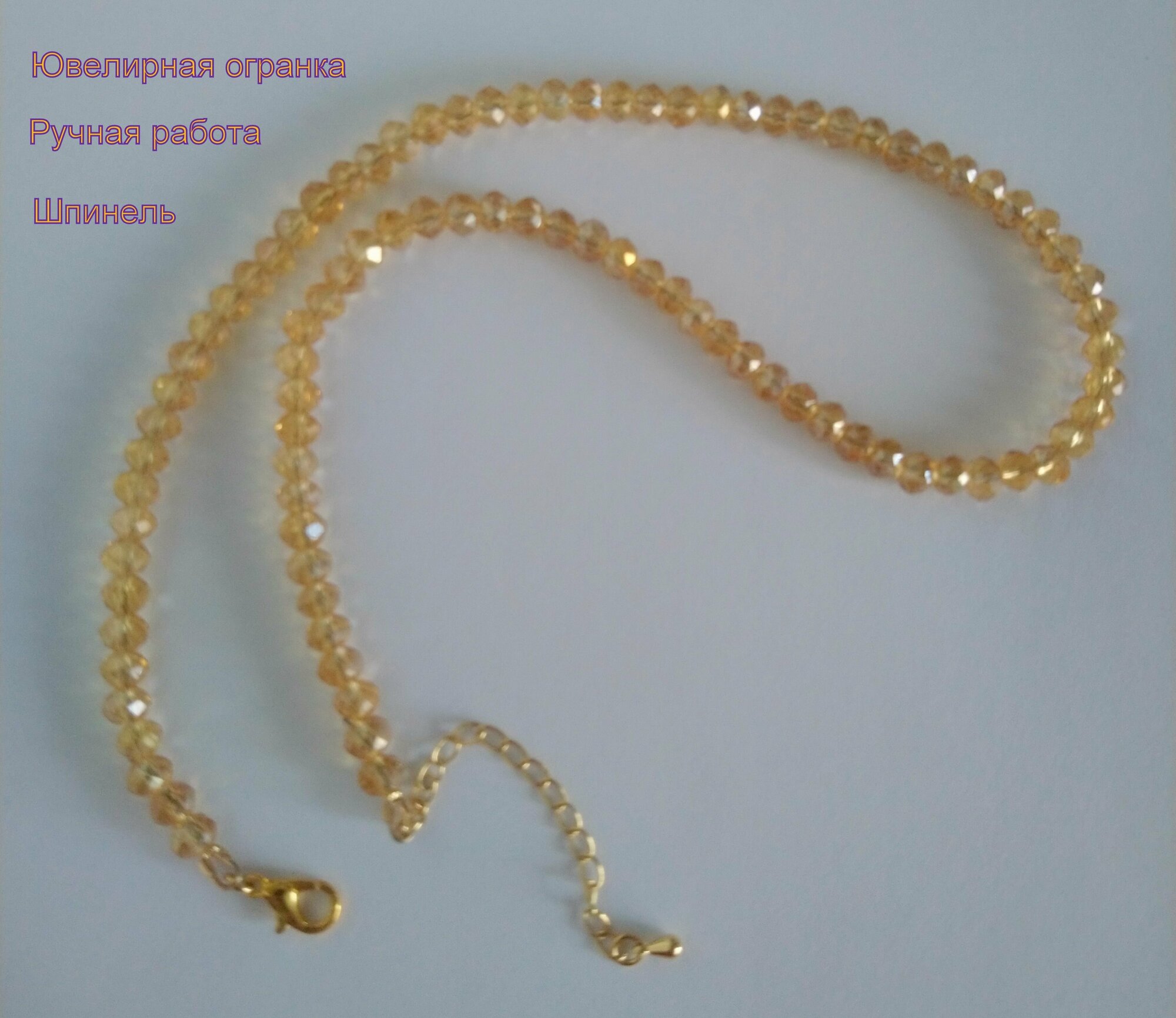 Колье