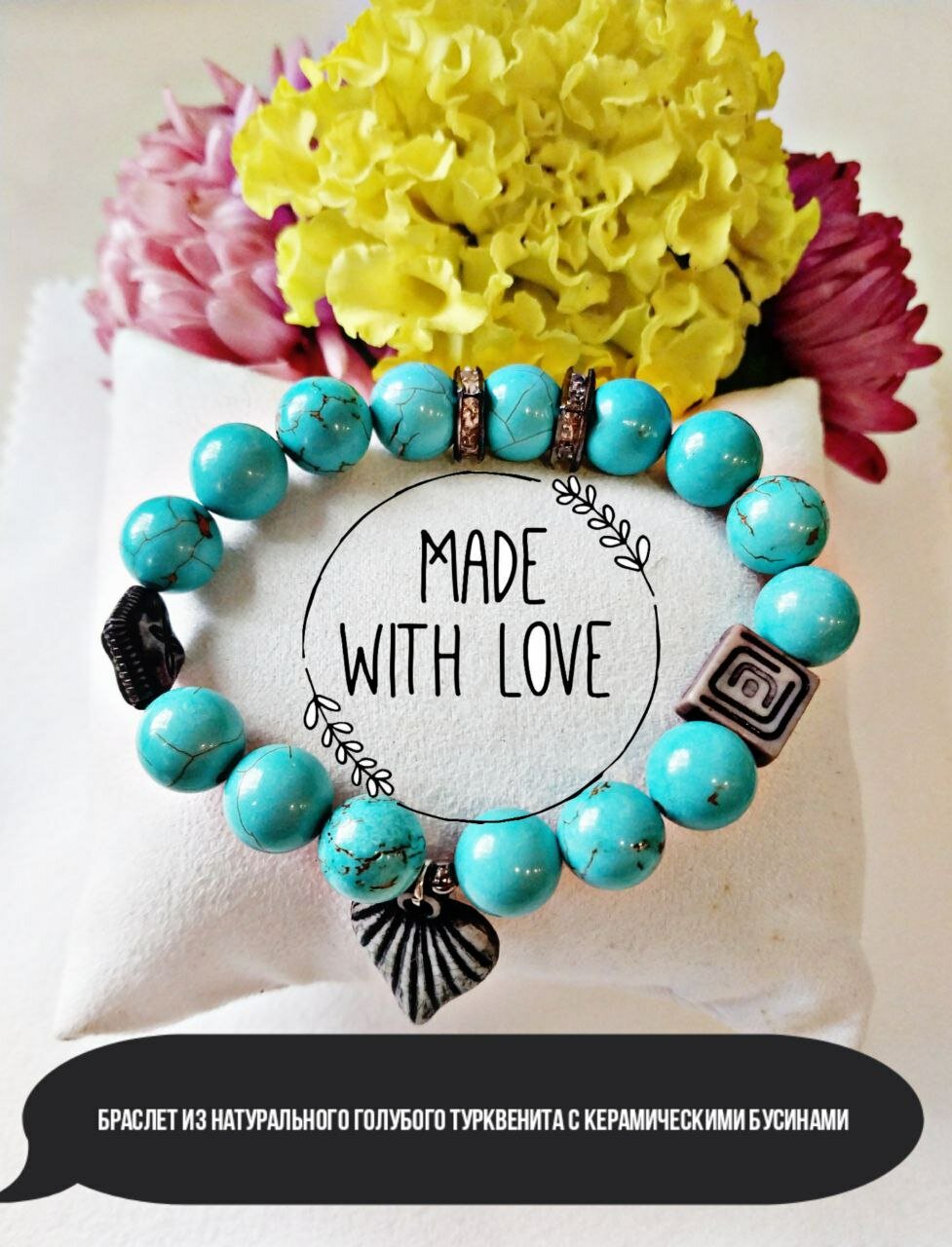 Браслет, керамика, говлит