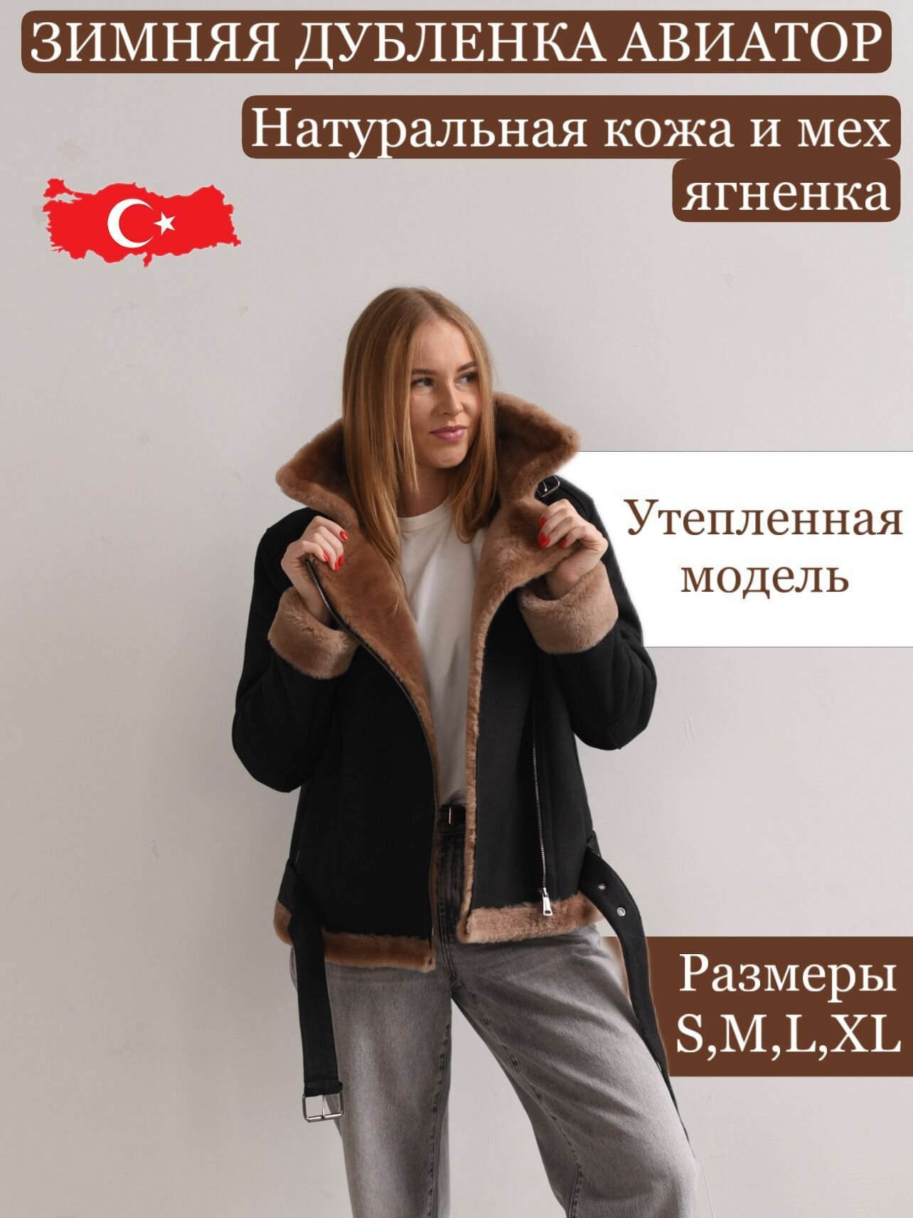 Дублёнка Boutique. Итальянская мода (журнал)