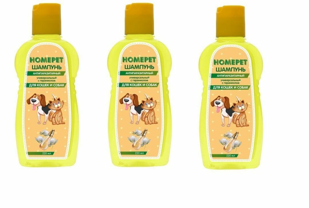 HOMEРЕT Шампунь для щенков и котят антипаразитарный, с с гераниолом, 220 мл, 3 шт