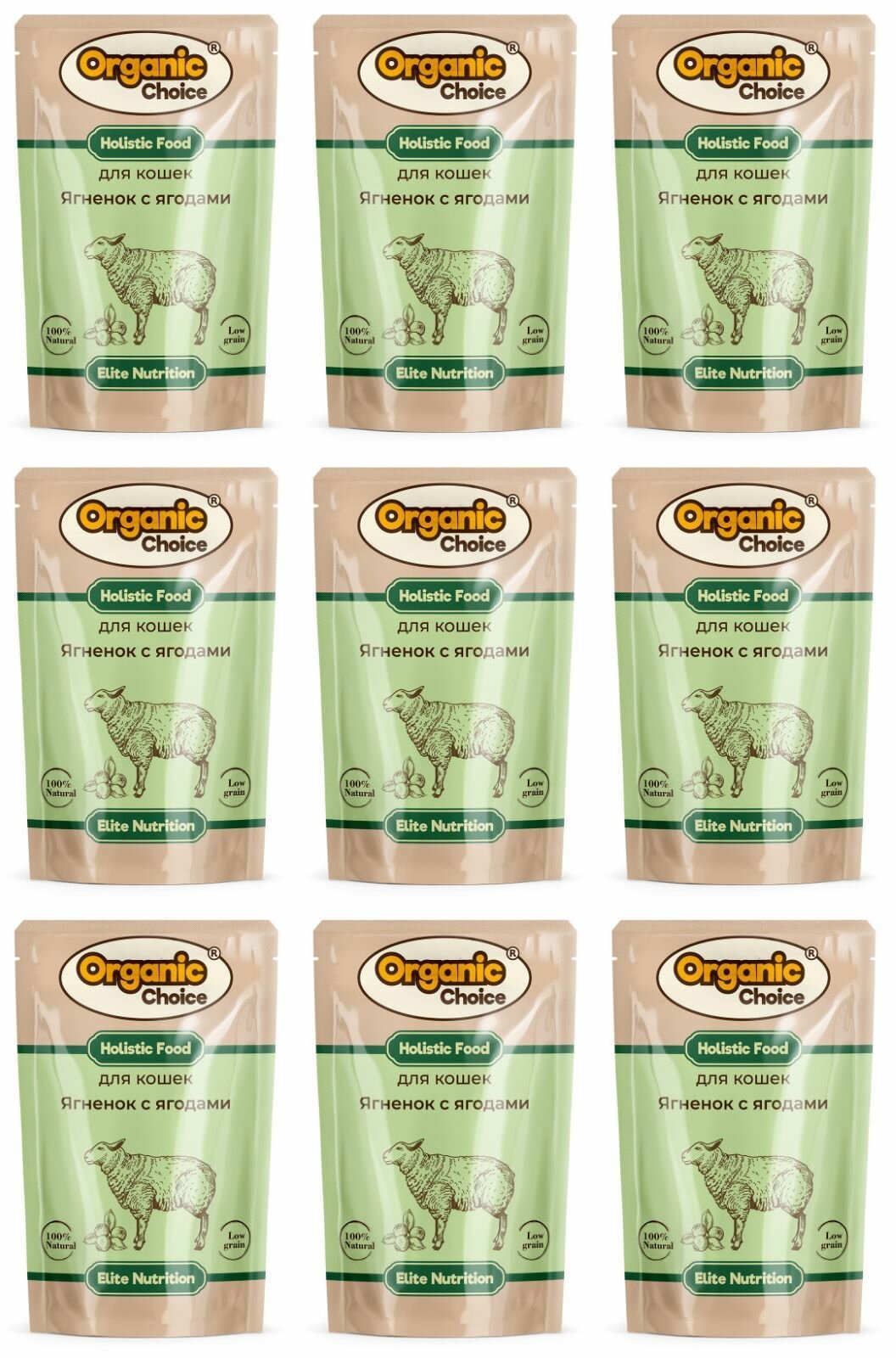Organic Сhoice Влажный корм для кошек с ягненком и ягодами в соусе, 85 г, 9 шт