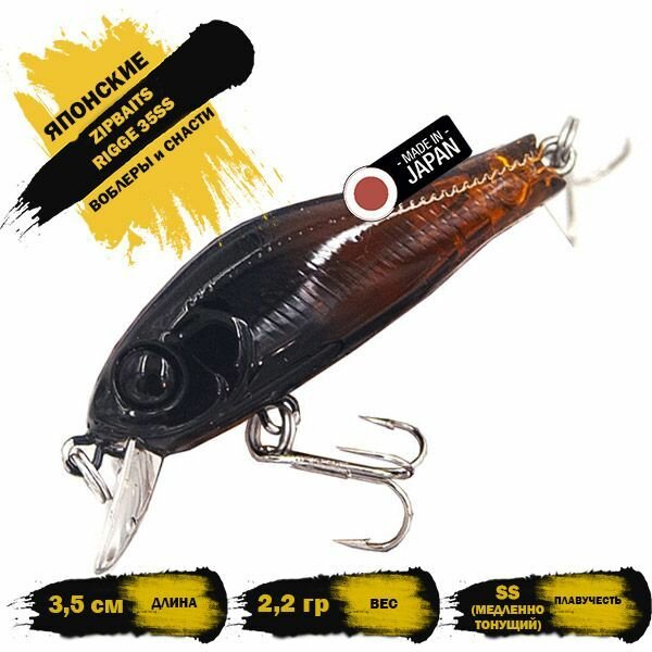 Воблер ZIPBAITS RIGGE 35SS 2.2g цвет 557