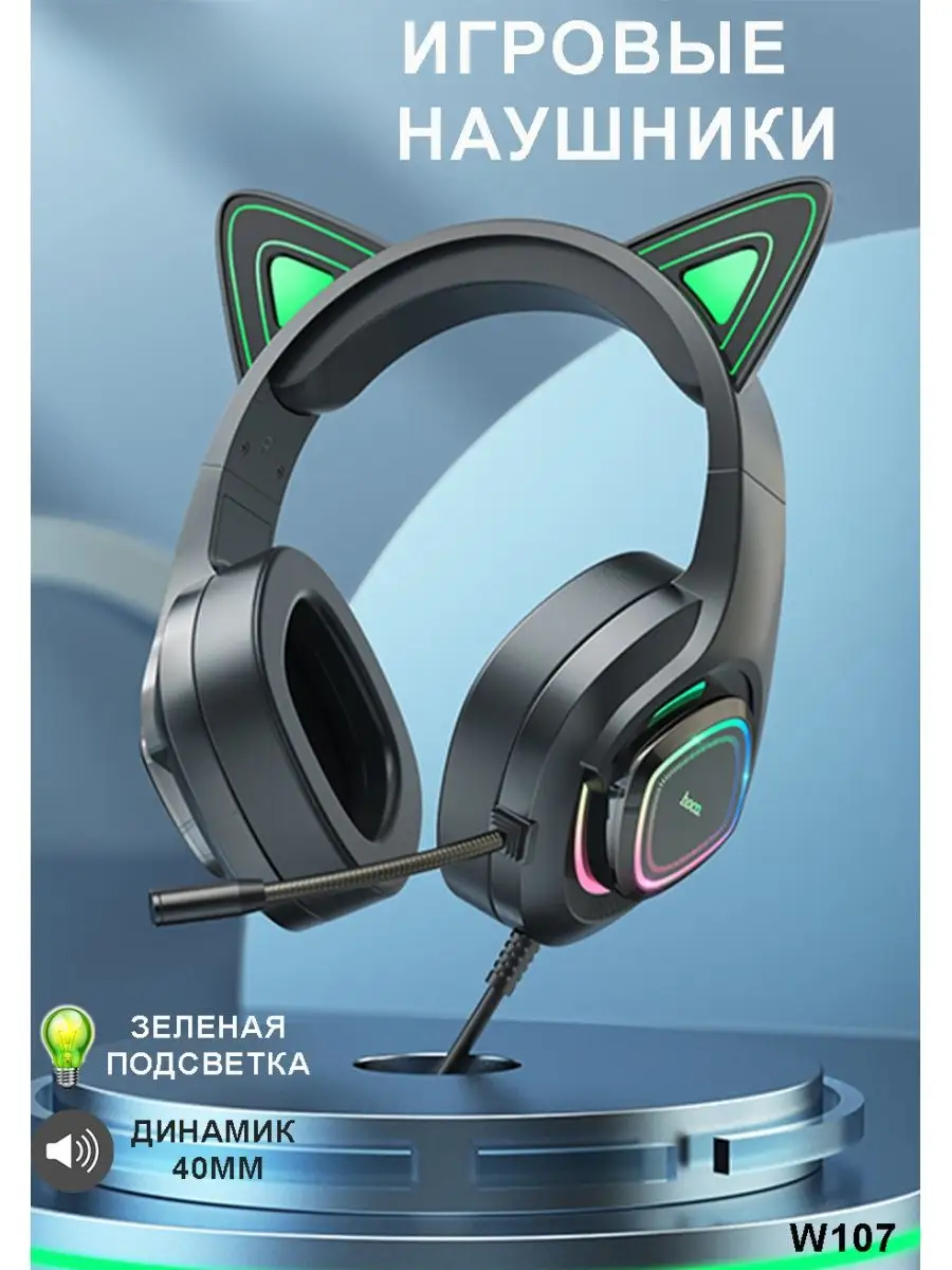 Проводные наушники W107 Игровая гарнитура для ПК зеленые