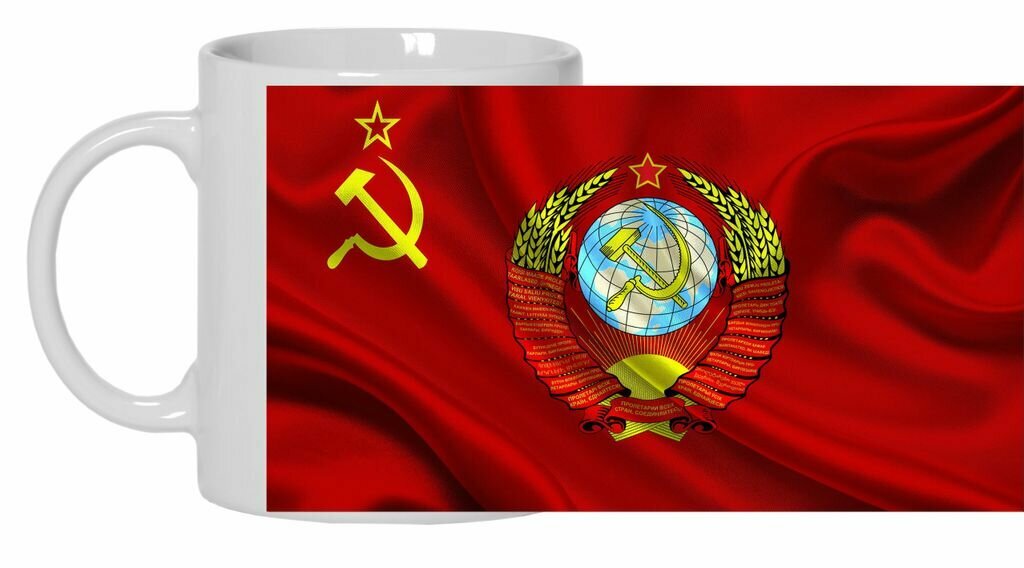 Кружка СССР №4