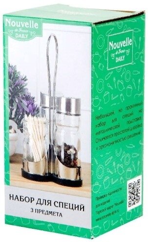 Набор для специй Nouvelle Home / Ноувелле Хоум 0190238 на подставке для праздничного и повседневного стола, стекло и нержавеющая сталь, 7.5х7.5х15см 3 предмета / емкость для приправ