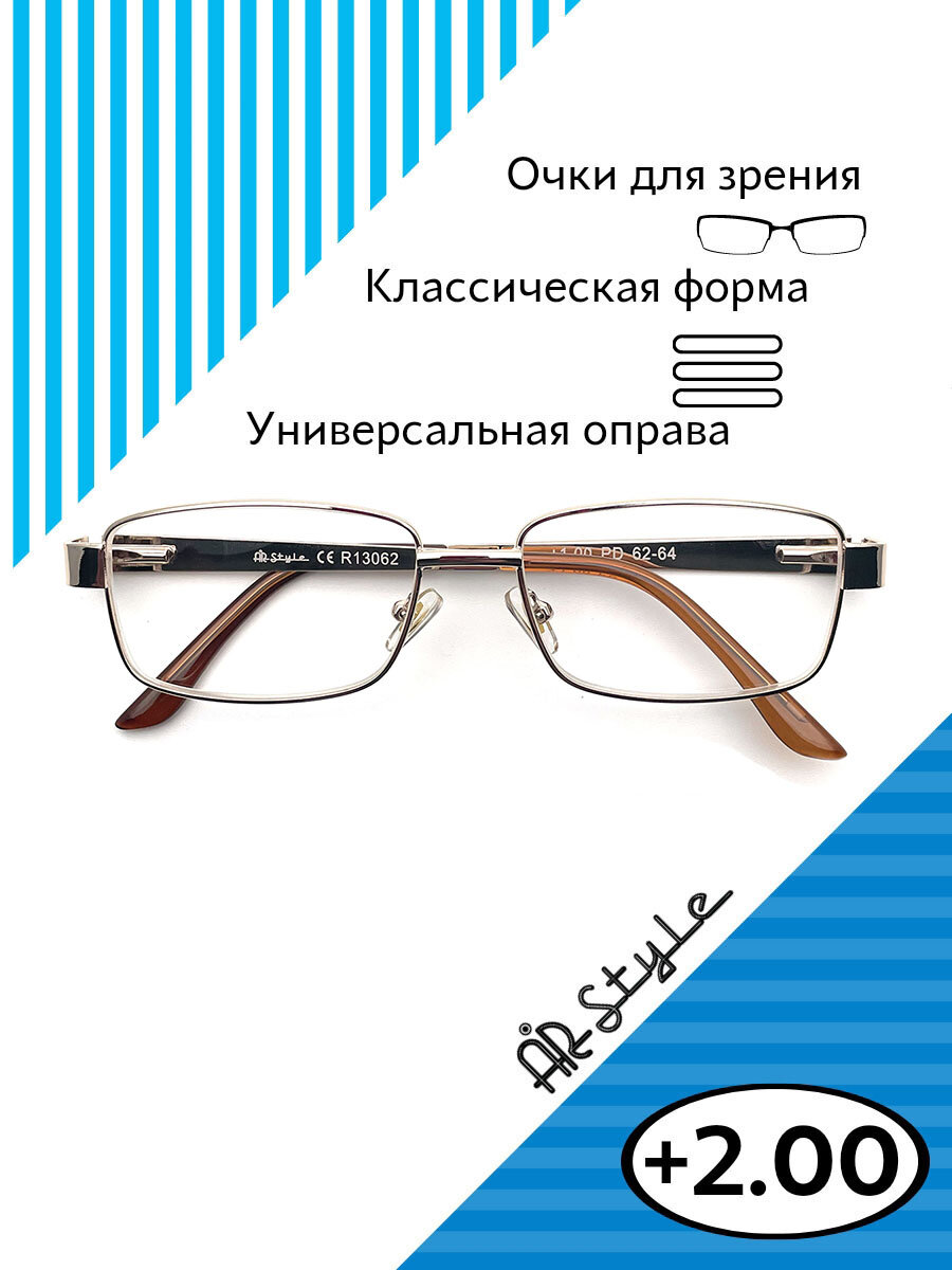 Очки для зрения +2.0 R-13062 (металл) золото / универсальные очки для чтения +2.00