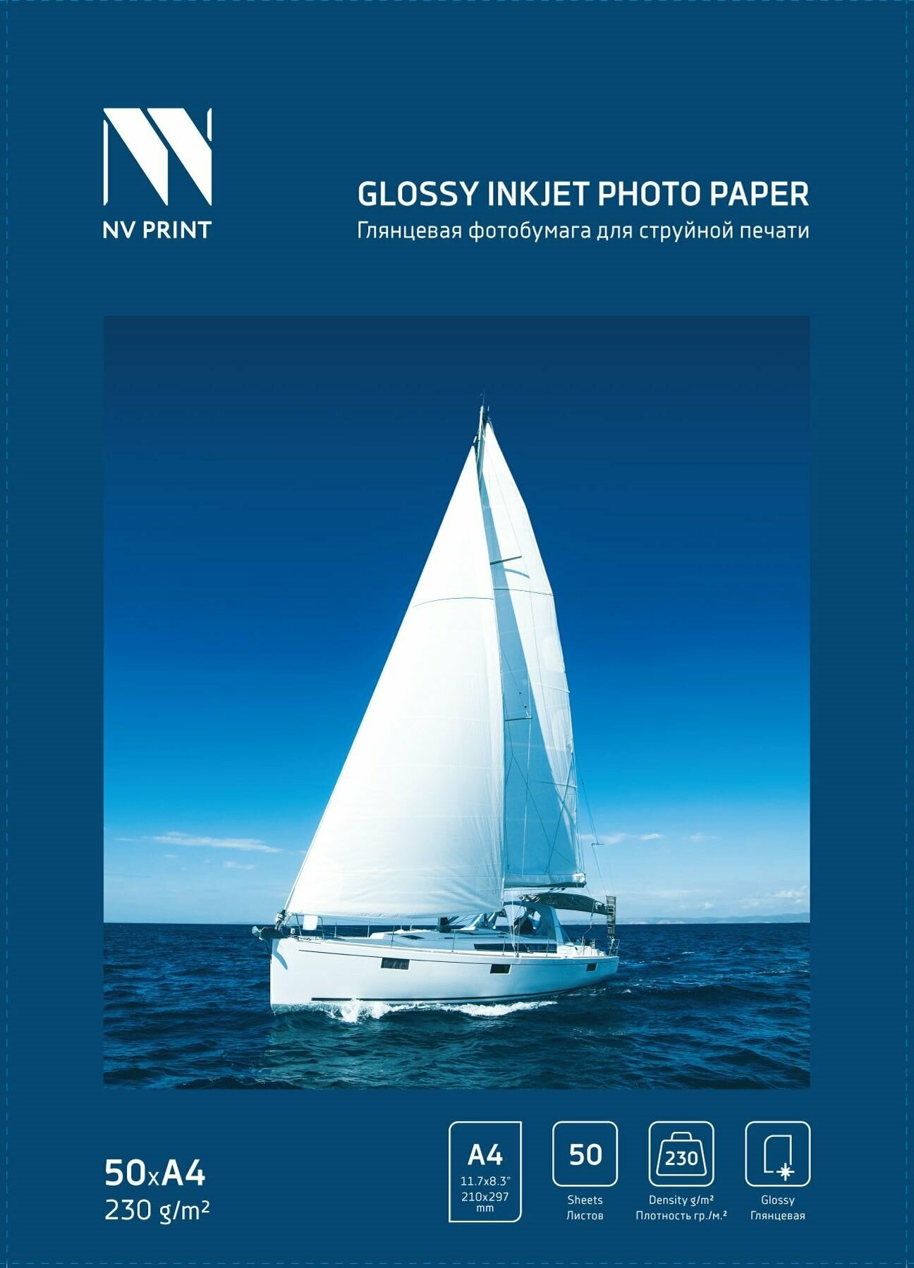 Фотобумага А4, глянцевая 230 г/м, 50 листов