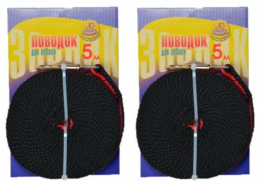 Зооник Поводок, карабин капроновый для собаки 5 м 20мм; 2 уп