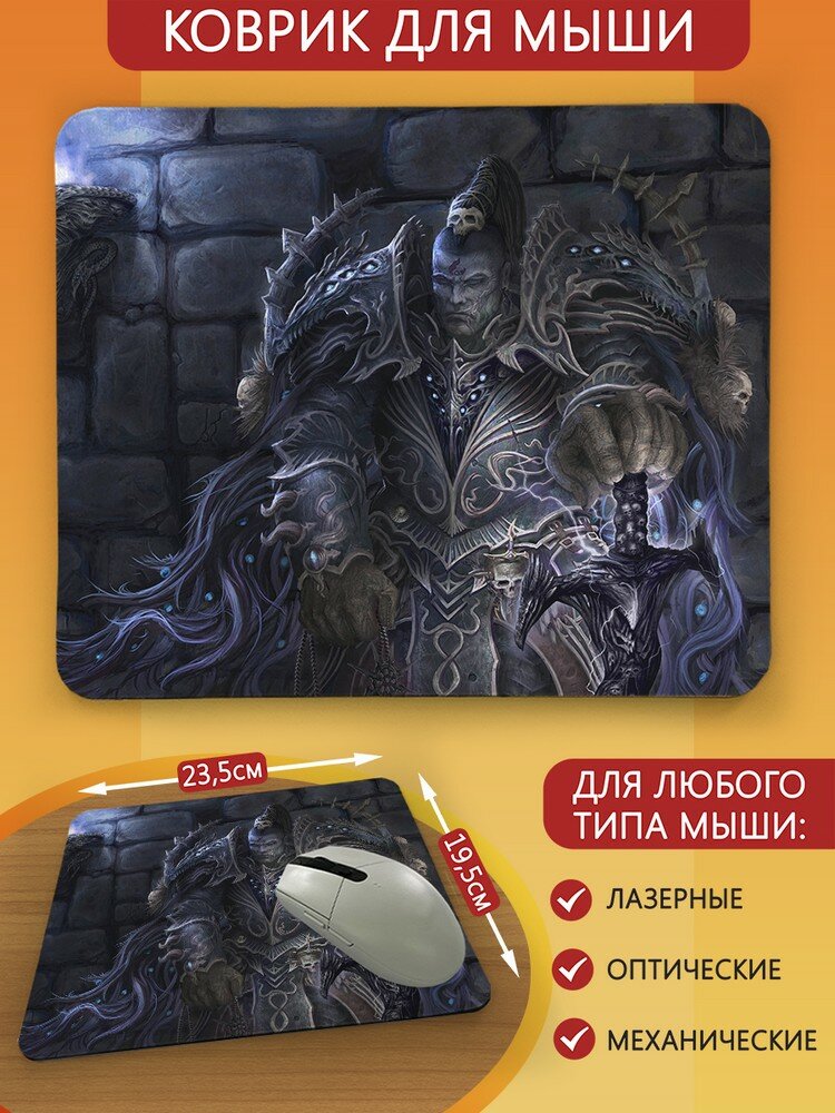 Коврик для мыши с принтом игра Warhammer (вархаммер 40к, тзинч, PS, Xbox, PC, Switch) - 2505