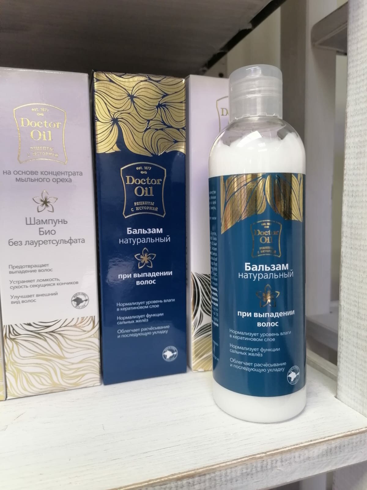 Натуральный бальзам для волос против выпадения Doctor Oil, 250мл