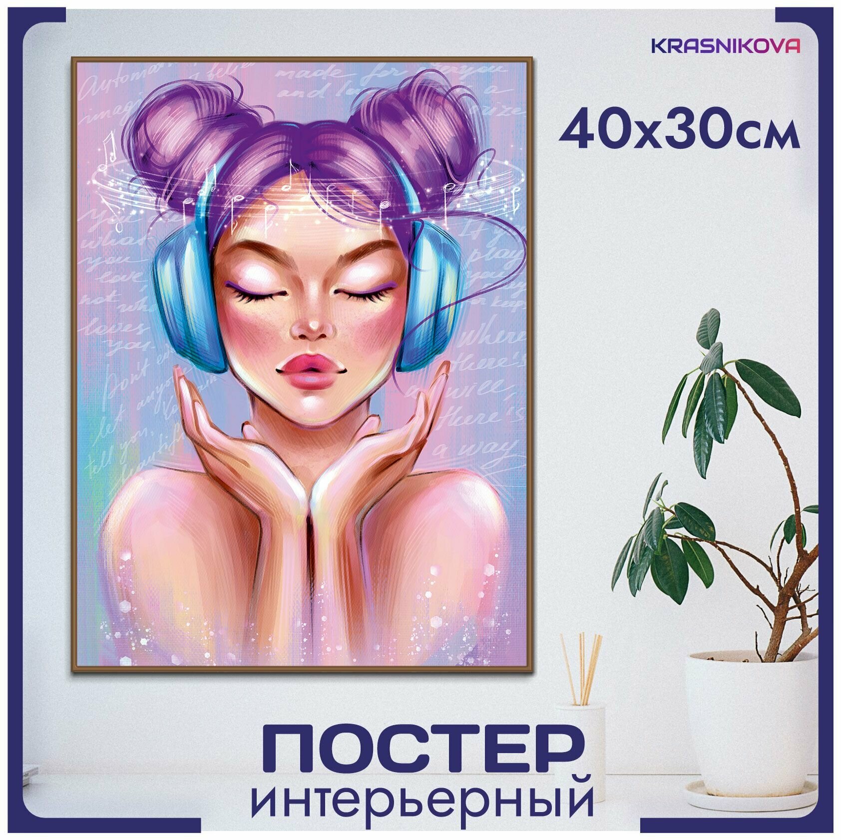 Постеры на стену арт музыка звукозапись