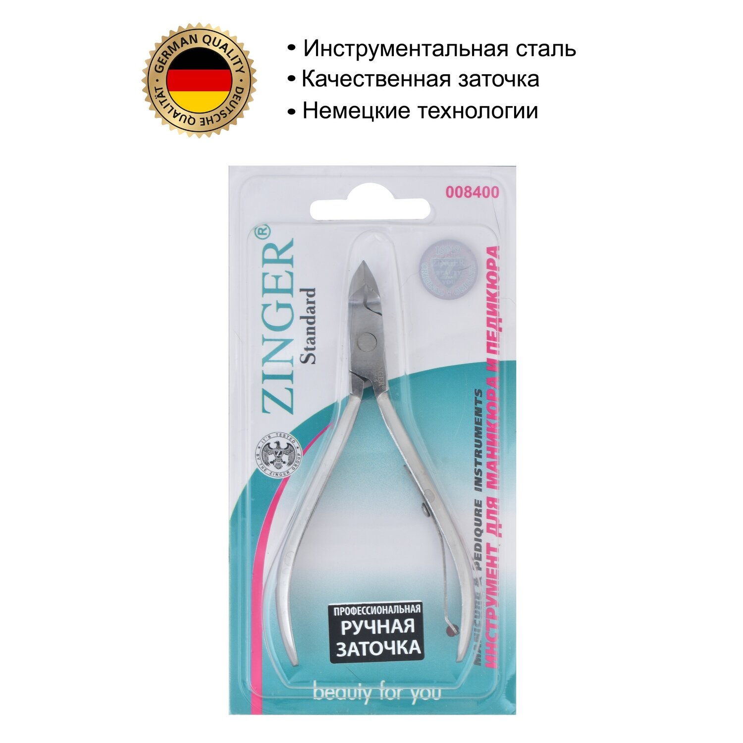 Кусачки маникюрные ZINGER B-001, серии Standard, 1-пруж, ручной заточки