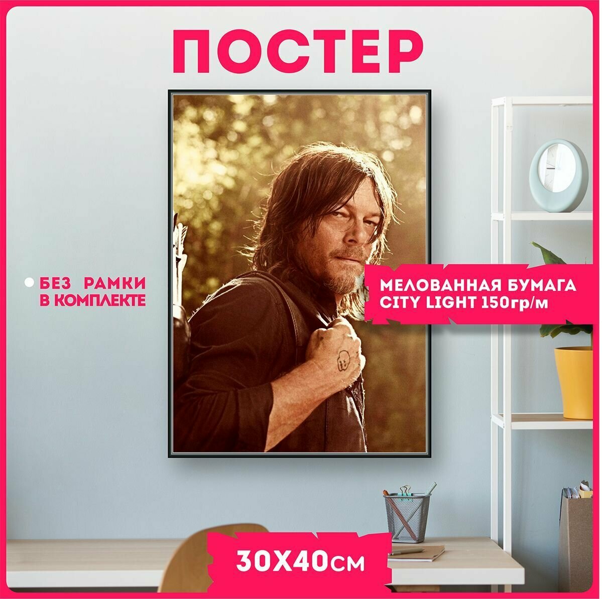 Постеры на стену ходячие мертвецы v4