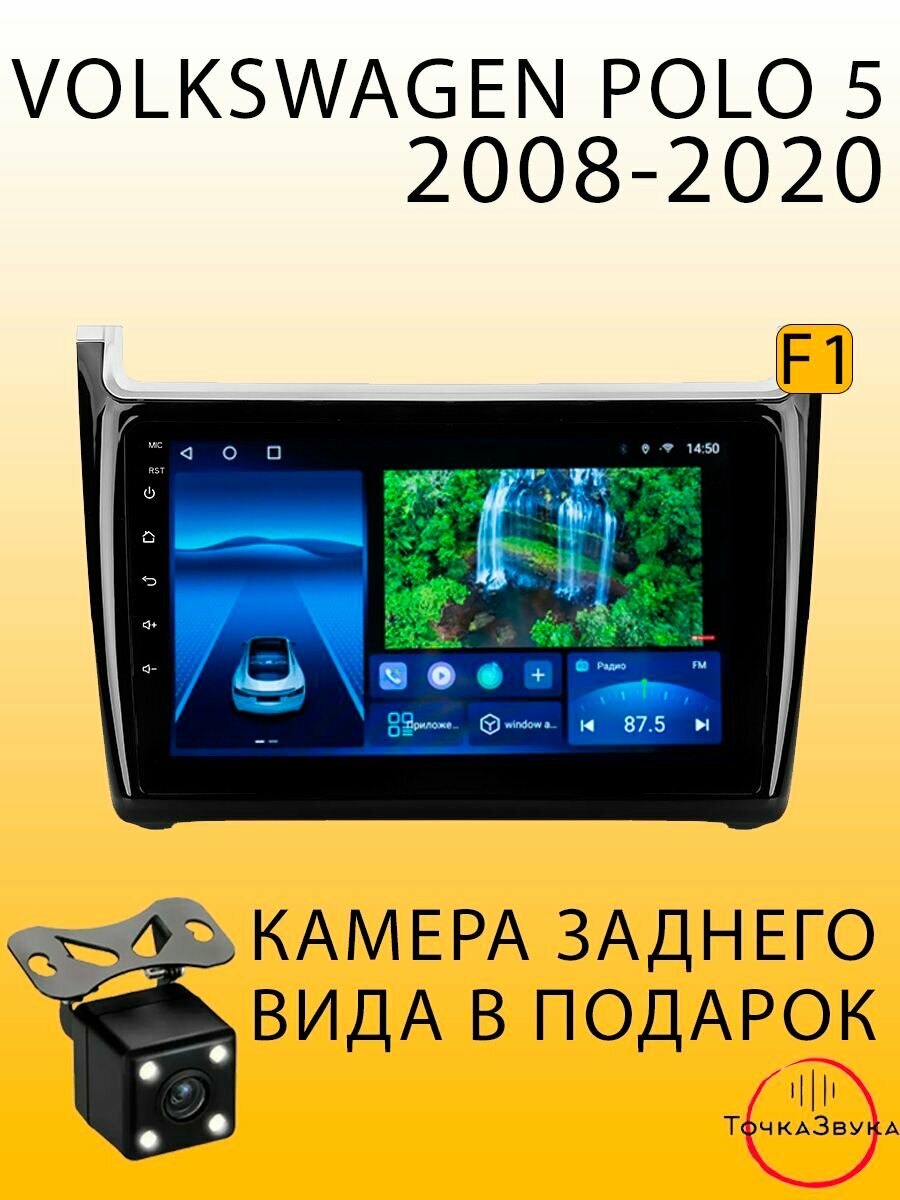 Автомагнитола Volkswagen Polo 5 2008-2020 6/128 Gb, Bluetooth, FM/AM, GPS