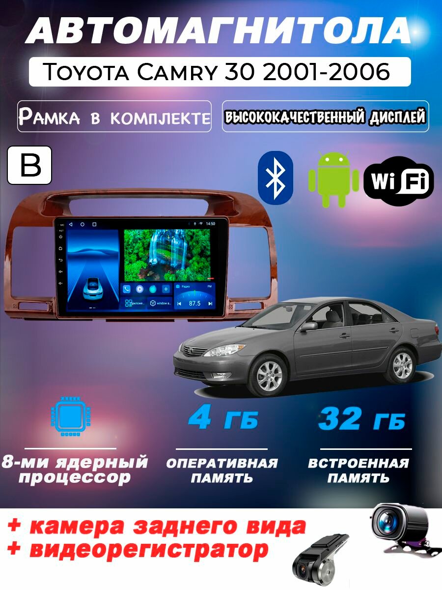 Автомагнитола TS18PRO для Toyota Camry 30 4/32Gb, Bluetooth, FM/AM, GPS