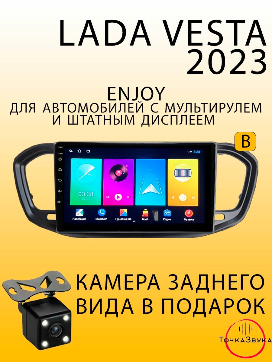 Автомагнитола TS7 для Лада Веста LADA Vesta 2023 2/32Gb, Bluetooth, FM/AM, GPS