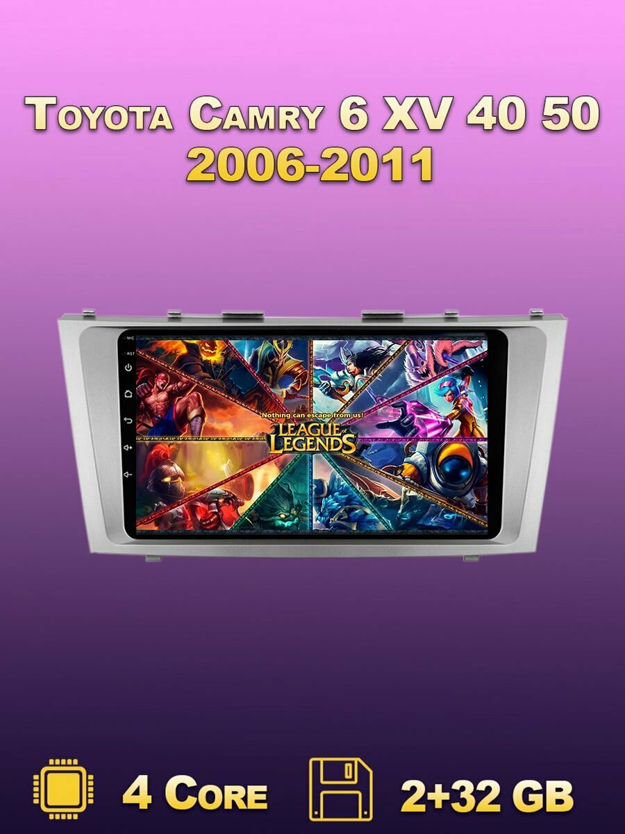 Магнитола TS7 для Toyota Camry 06-11 на Андроид 2/32 Gb, Bluetooth, FM/AM, GPS
