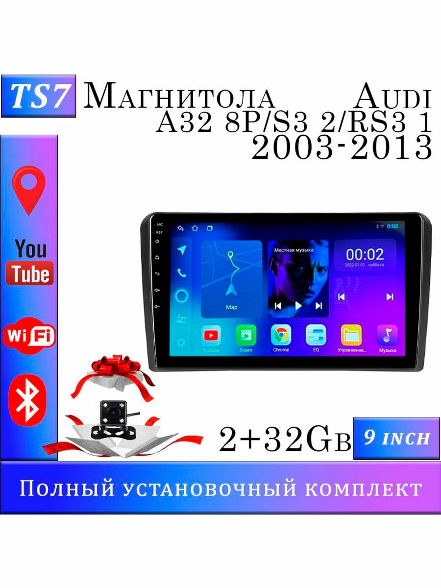 Магнитола TS7 Audi A3 2 8P S3 2 RS3 1 2003-2013 2/32 Gb, Bluetooth, FM/AM, GPS