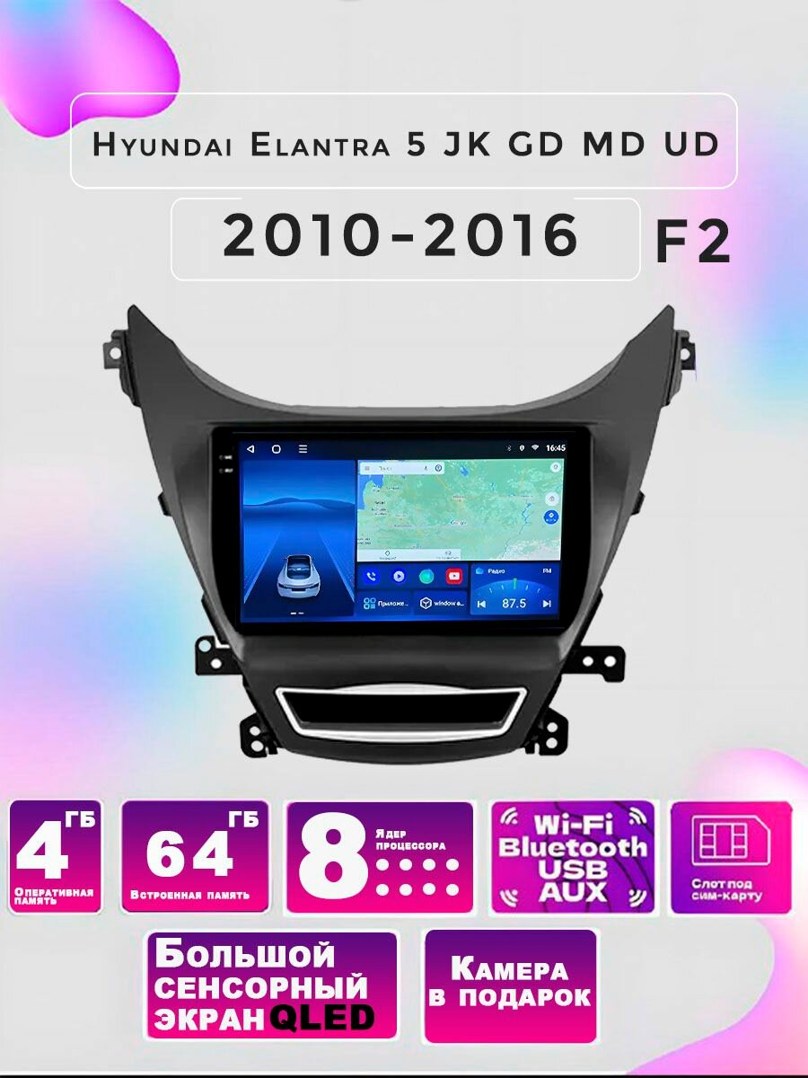 Магнитола TS18 Hyundai Elantra 5 JK GD MD UD 10-16 4/64Gb, Bluetooth, FM/AM, GPS