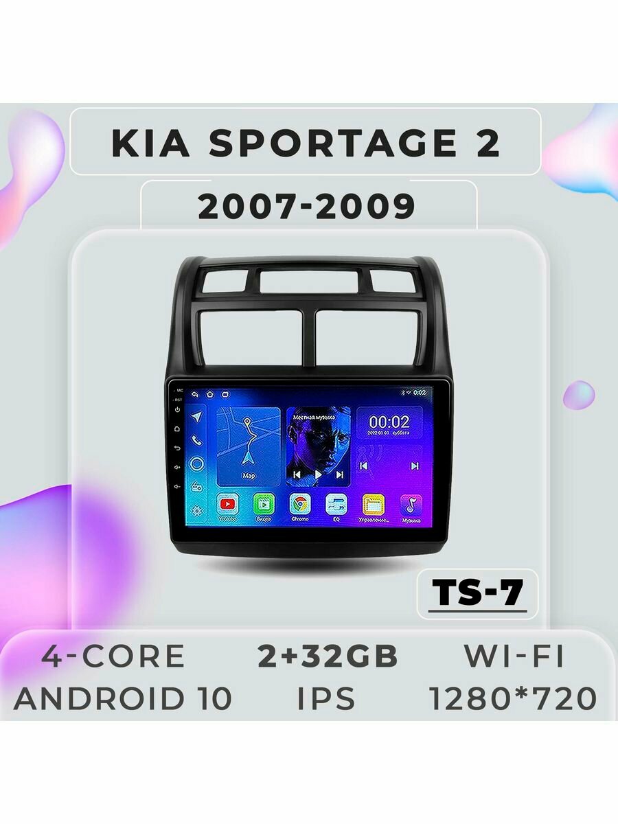 Магнитола TS7 Kia Sportage 2 2007-2009 2/32Gb, Bluetooth, FM/AM, GPS
