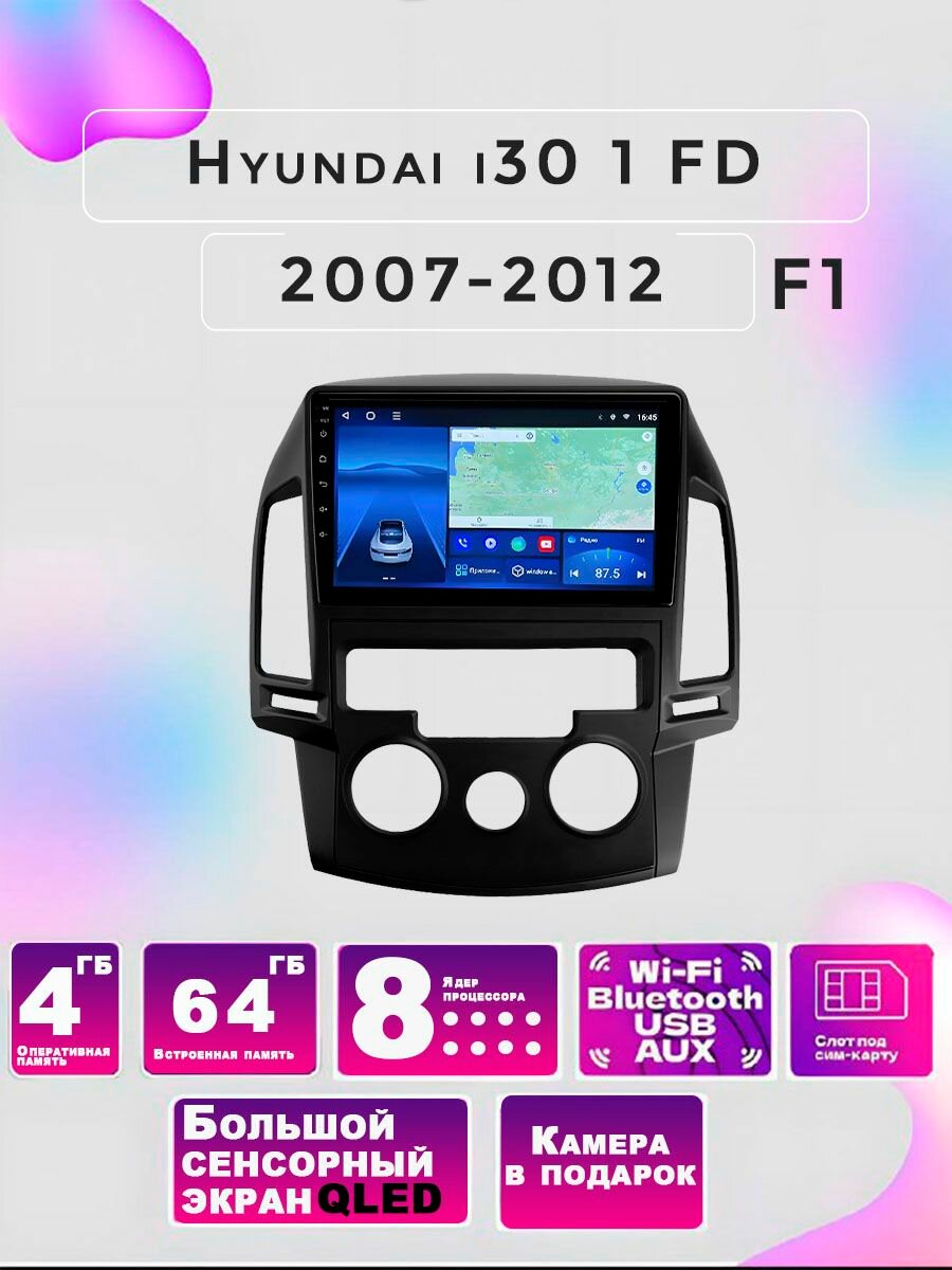 Магнитола TS18 Hyundai i30 1 FD 2007-2012 4/64Gb, Bluetooth, FM/AM, GPS