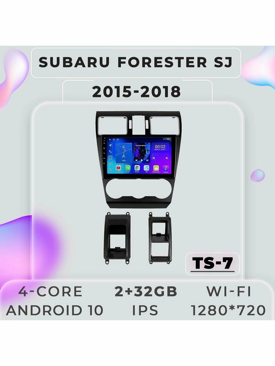 Магнитола TS7 Subaru Forester 4 SJ 2015-2018 2/32Gb, Bluetooth, FM/AM, GPS