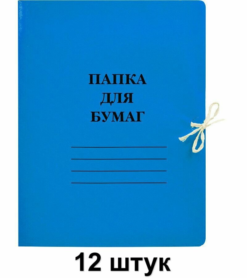 Папка с завязками Синяя, 300 г/м2, 12 шт