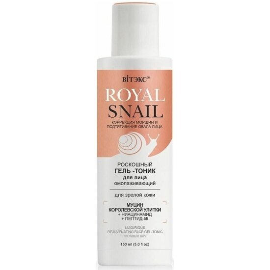 Омолаживающий гель-тоник для лица Белита ROYAL SNAIL для зрелой кожи, 150 мл
