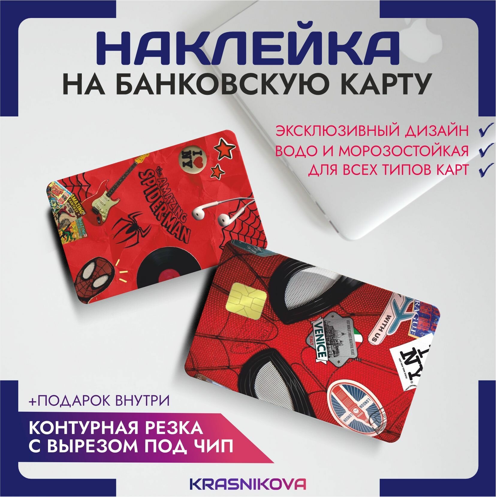 Наклейка на банковскую карту, стикер человек паук, винил, ламинированные, 2 шт