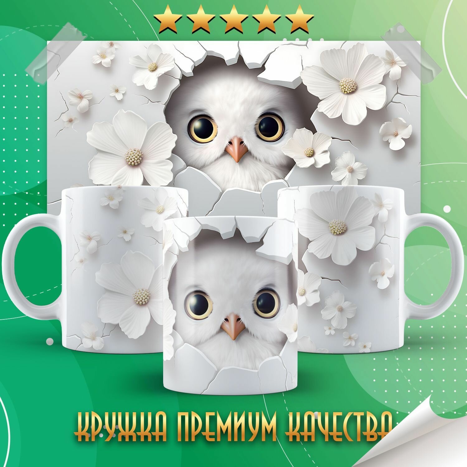 Кружка "Забавные совы / Милые животные" PrintMania 330мл