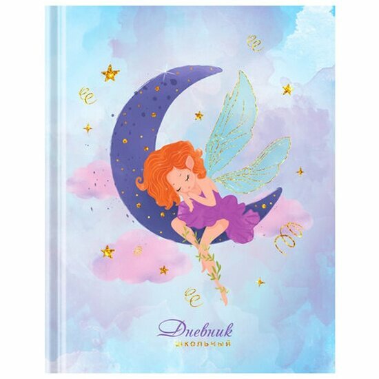 Дневник Юнландия 1-4 класс 48 л, твердый, , блестки, с подсказом, "Фея", 106608
